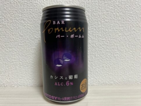 BAR Pomum（バーポームム）4種類のおすすめ比較！桃と紅茶、レモンと蜂蜜など実際に飲み比べてみた | クラベタ