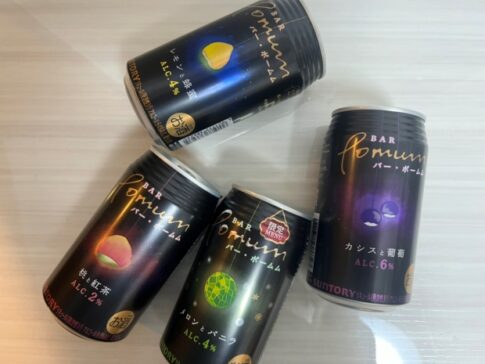BAR Pomum（バーポームム）4種類のおすすめ比較！桃と紅茶、レモンと蜂蜜など実際に飲み比べてみた | クラベタ