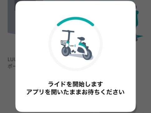全国大手シェアサイクル3社比較！バイクシェア、LUUP、HELLO CYCLINGを使用して比べてみた | クラベタ